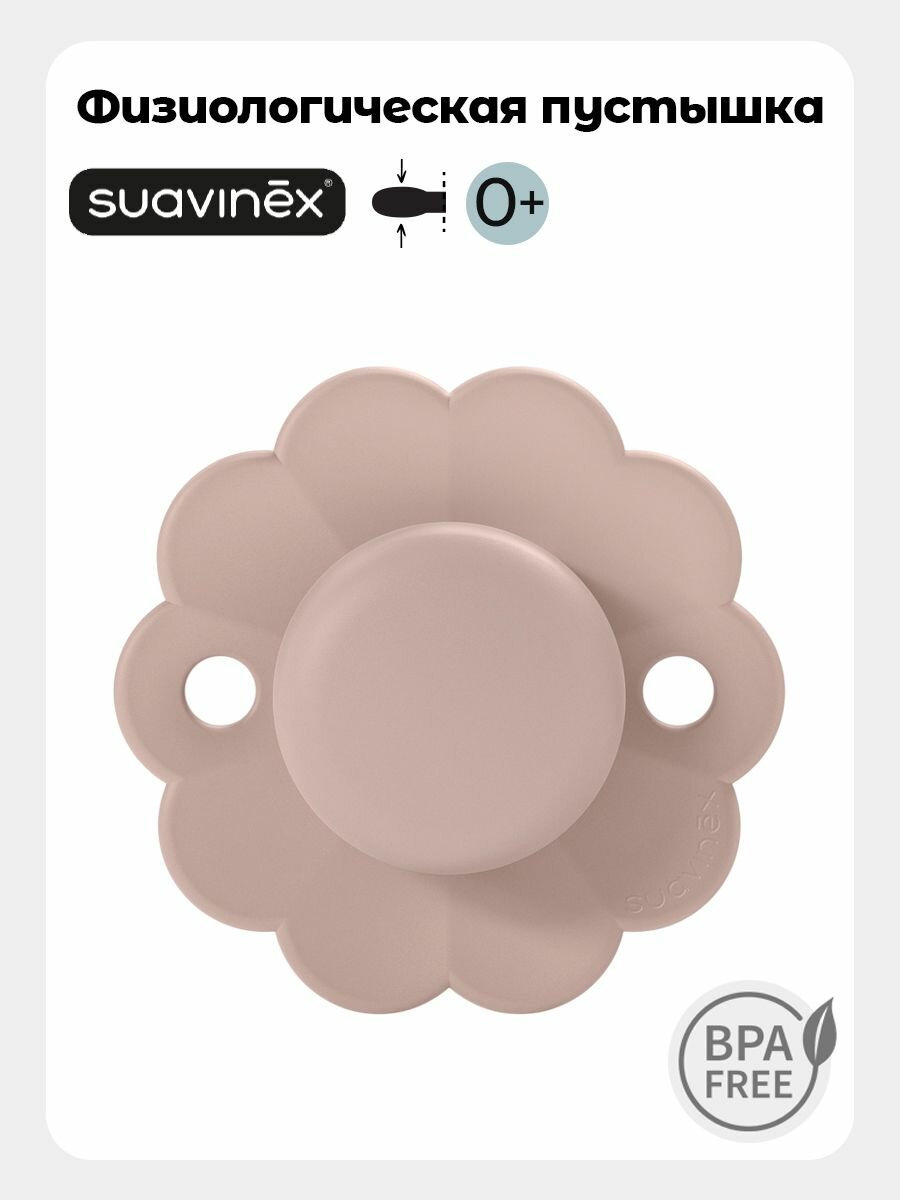 Suavinex Пустышка физиологическая Wonder для новорожденных 0-6 месяцев, без кольца, соска SX Pro, кремовая
