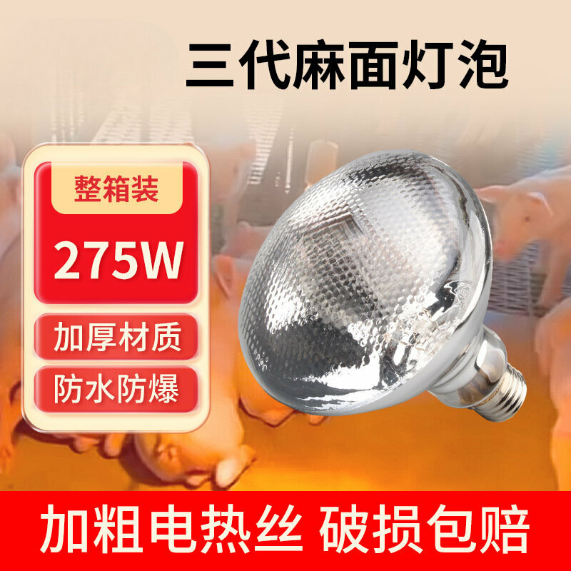 Тепловая лампа для поросят Dr. Pig, утолщенная, водонепроницаемая, взрывобезопасная, для разведения свиней, крупного рогатого скота и овец