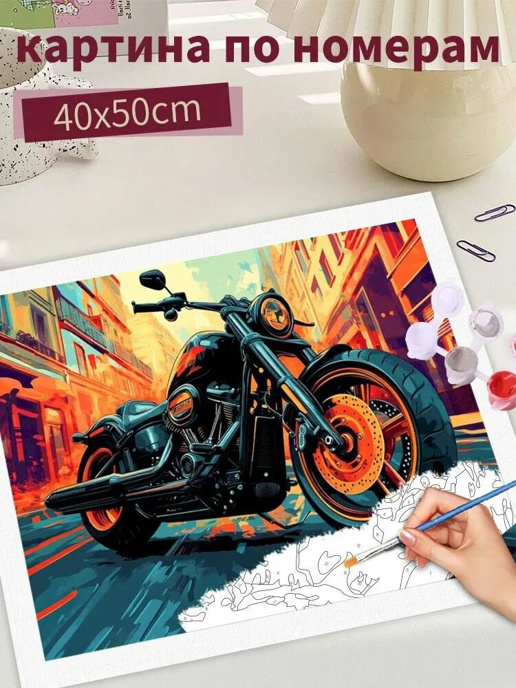Картина по номерам "мотоцикл", на холсте Без рамки 40х50, раскраска по номерам
