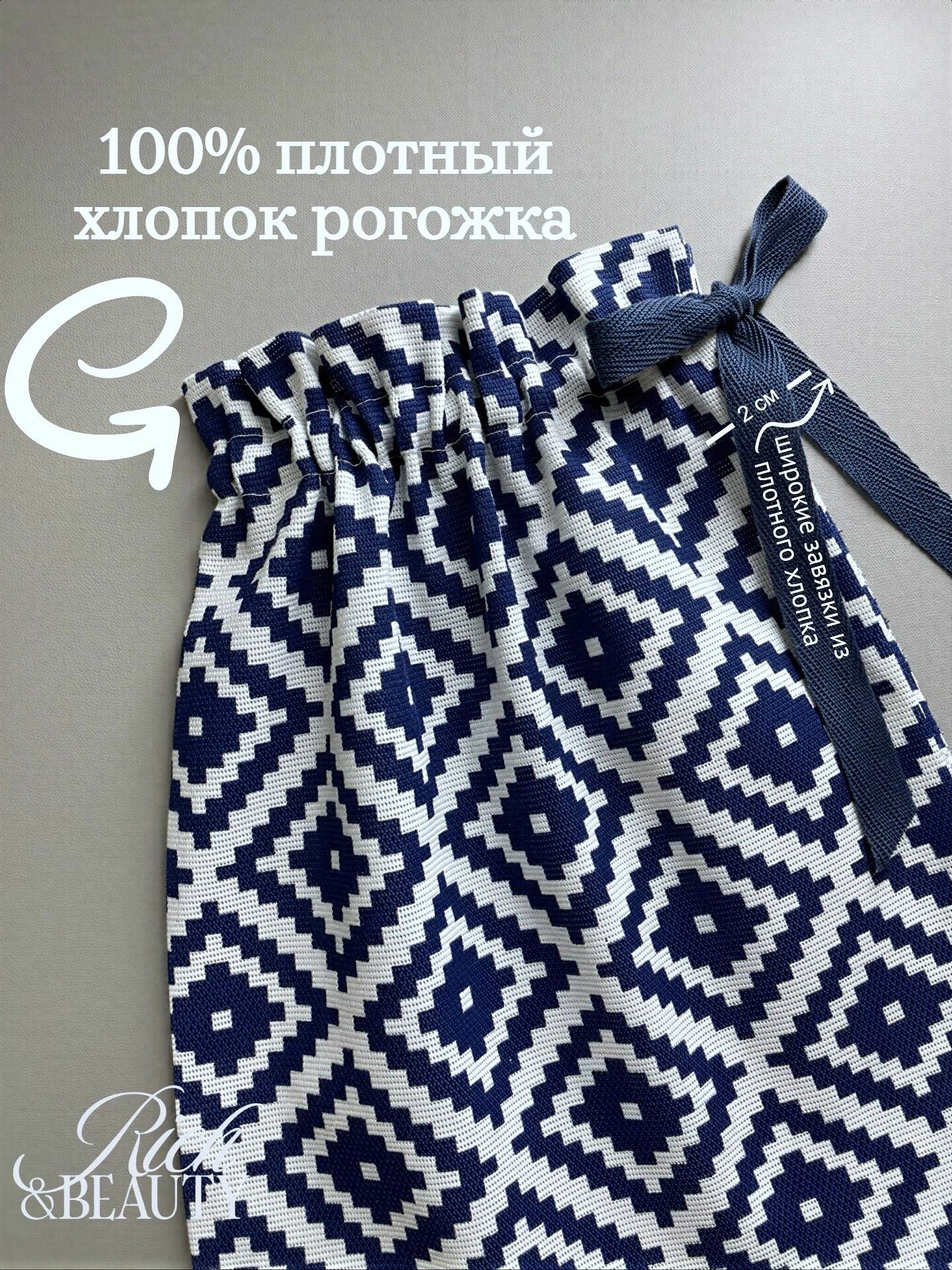 Мешочек из хлопка рогожка 24*29 большой с открыткой для хранения и подарков тканевый, плетеный, фактурный с орнаментом, с узором, 1 шт