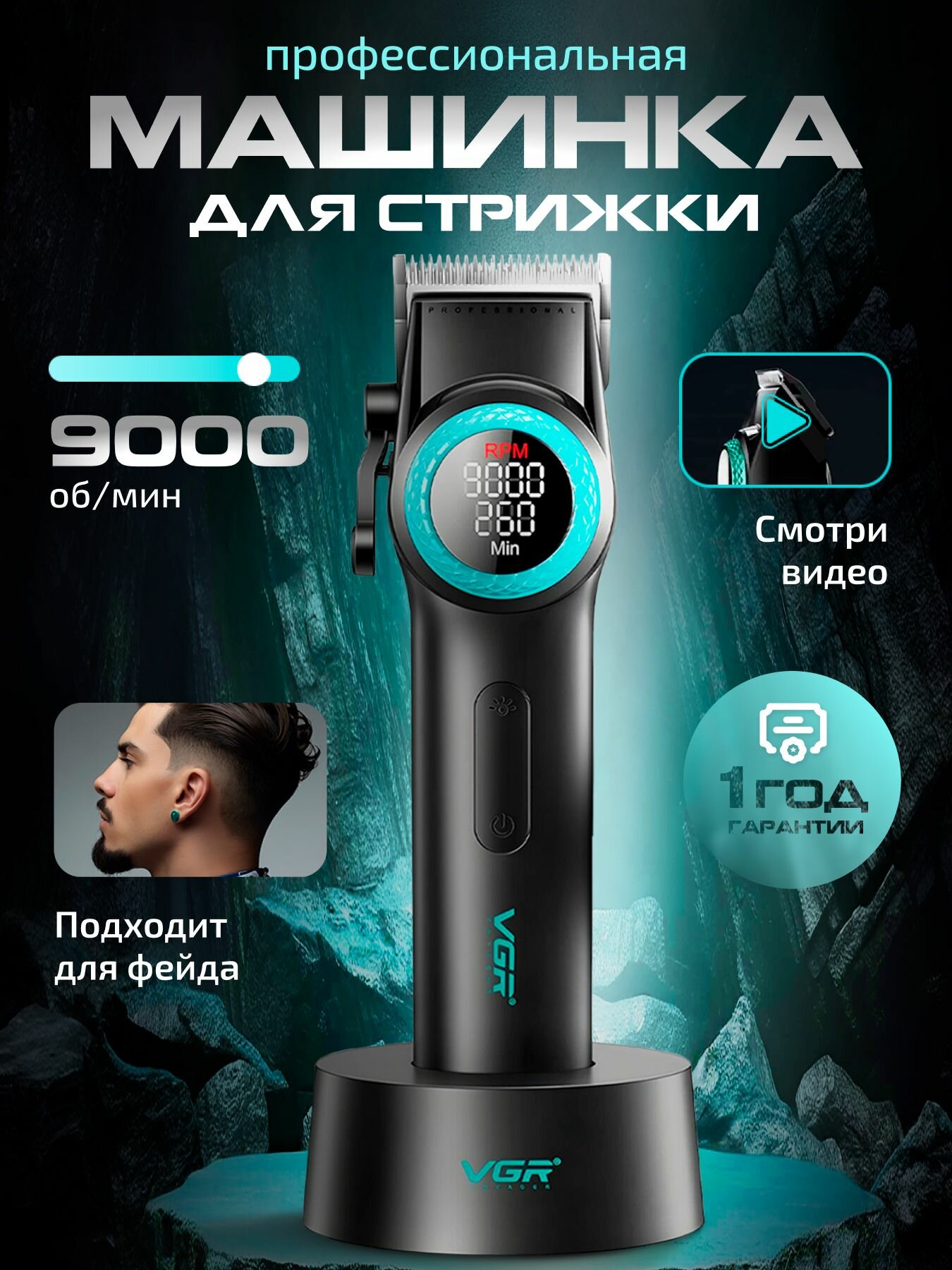 Машинка для стрижки SKU00664, черный