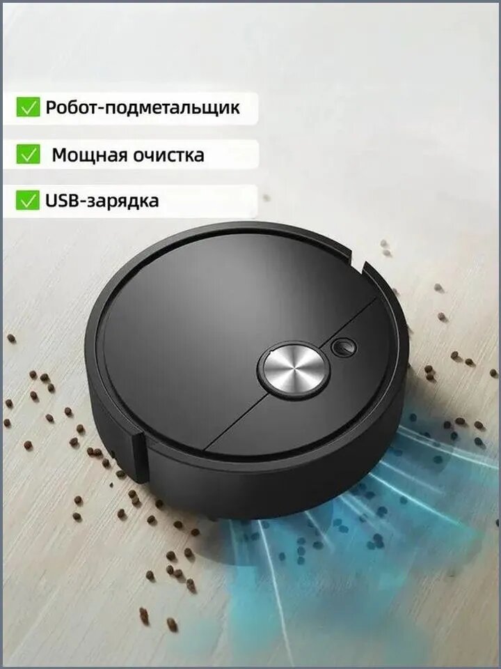 Роботы-пылесосы — фото 1