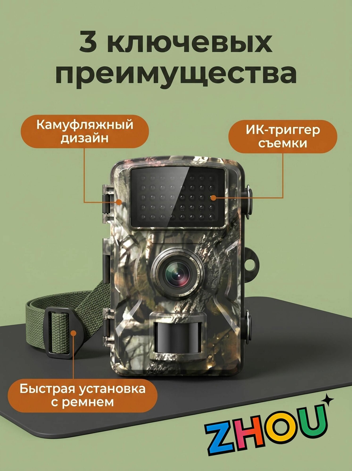 Фотоловушка — фото 1