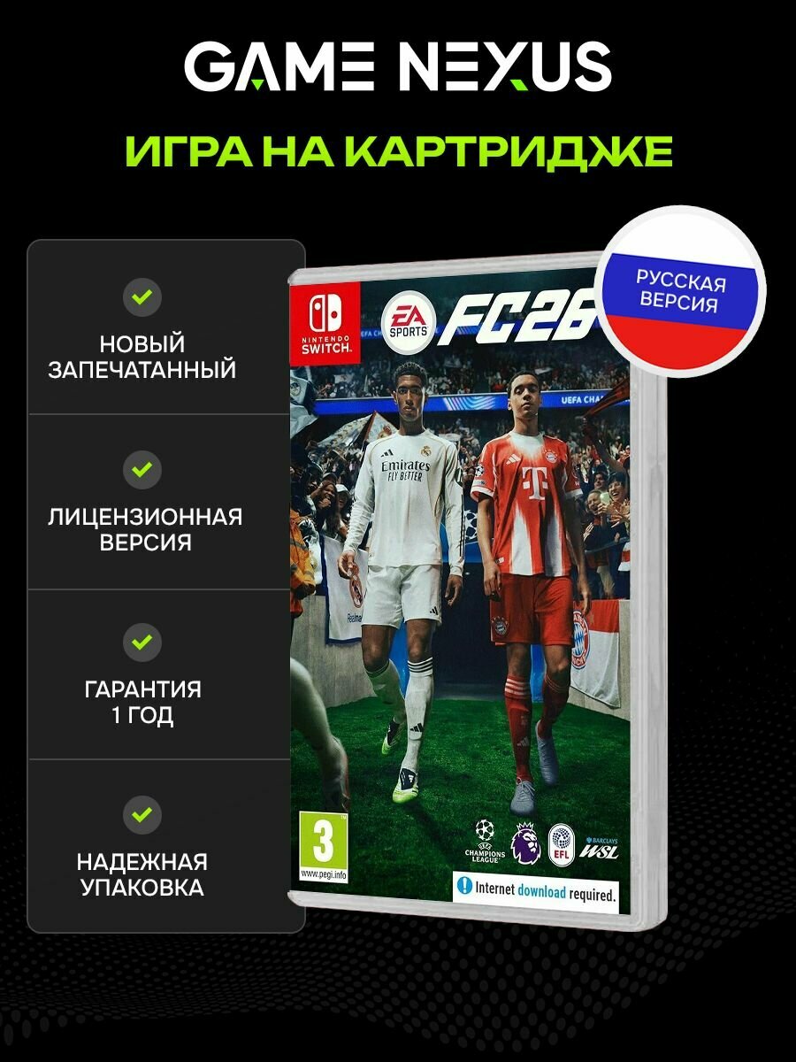 EA Sports FC 26 FIFA 26 (Nintendo Switch, Русская версия)