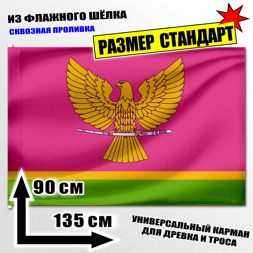 Флаг Новотитаровского сельского поселения 135x90 см.