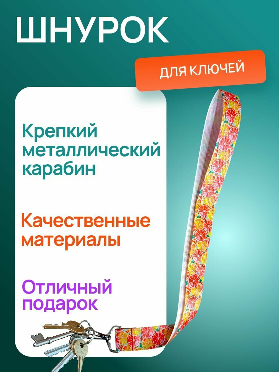 Брелок-карабин