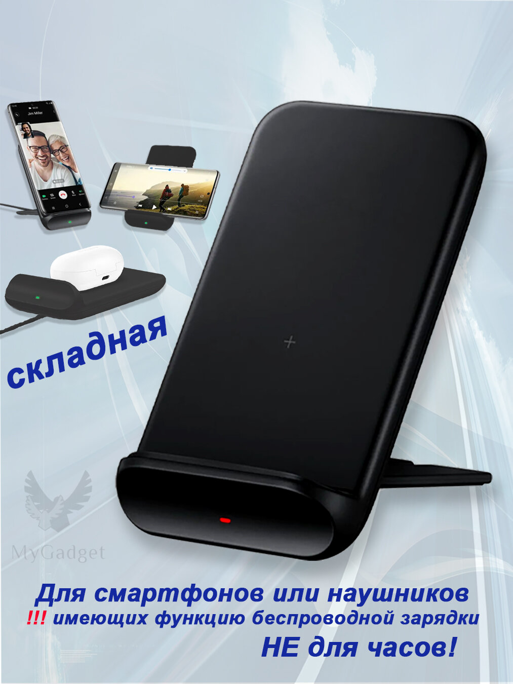 Беспроводная зарядка для Samsung, iPhone и других смартфонов, поддерживающих беспроводной заряд, EP-N3300 (для смартфона или наушников) Черная