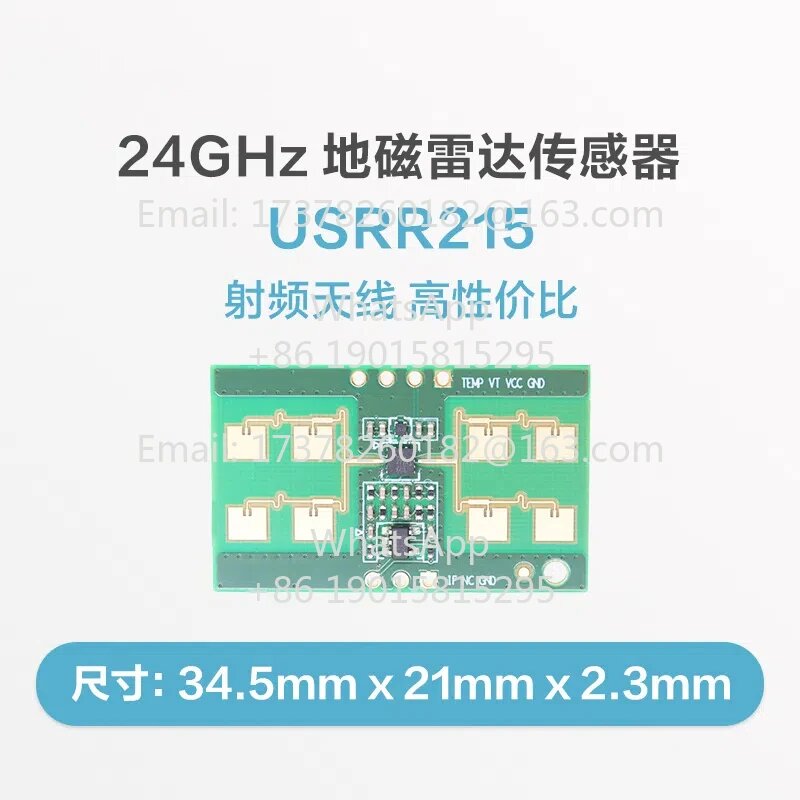 24ГГц Датчик движения USRR215