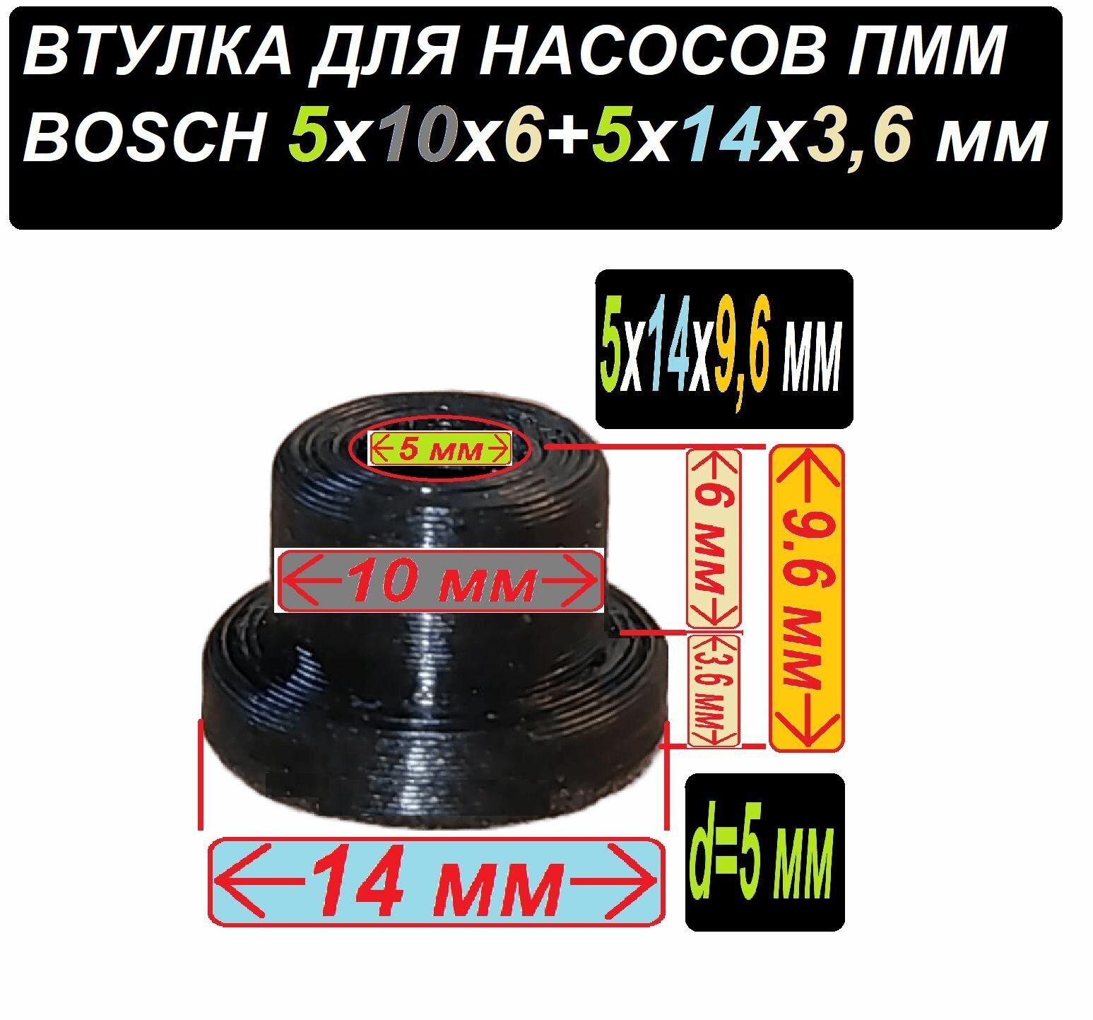 Втулка - подшипник к насосу посудомоечной машины Bosch нейлоновый