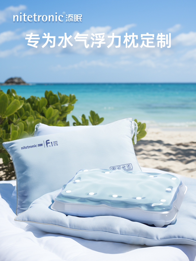 Подушка для сна Nitetronic/Enhanced Sleep Water Floating Pillow, специальная двусторонняя сменная наволочка (теплая и