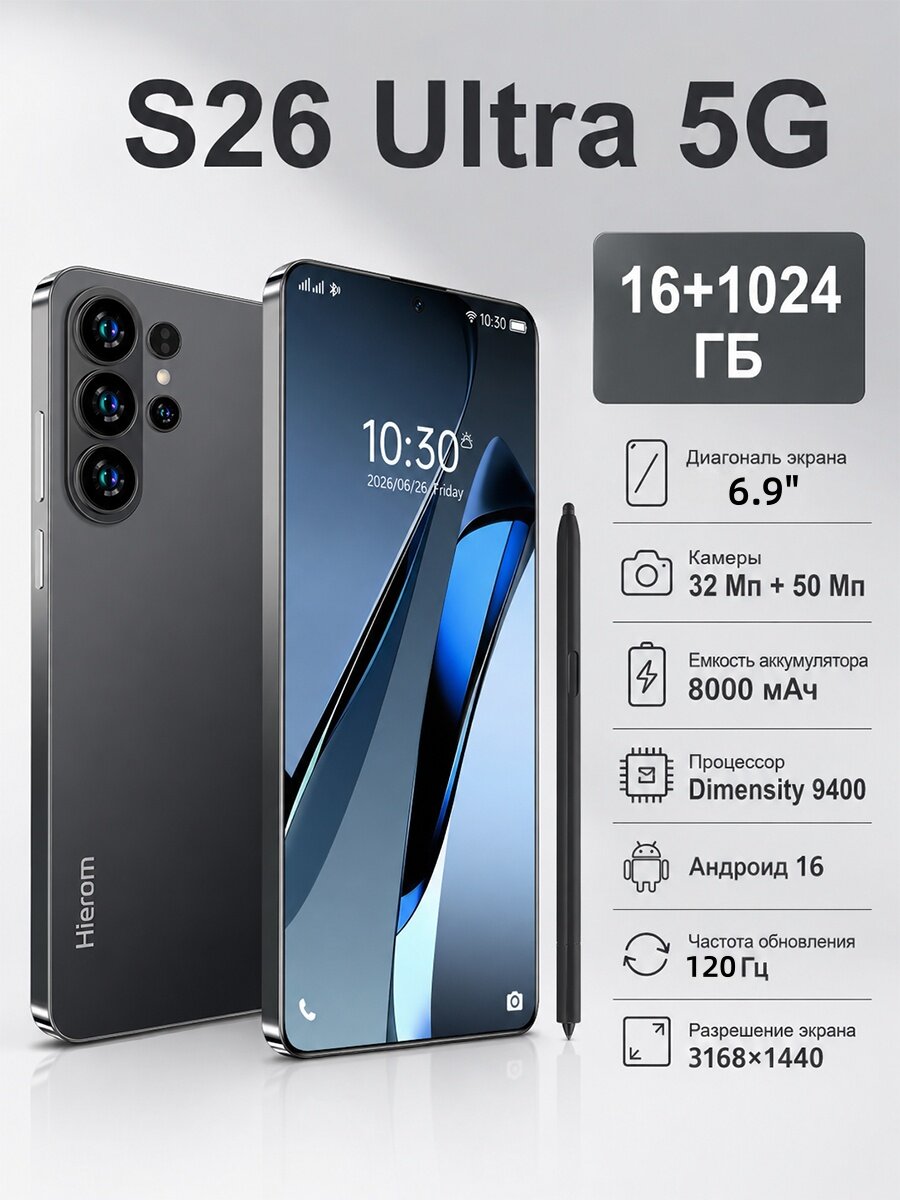 Смартфон Galaxy 16+1024 ГБ, 6,9", 8000 мАч, Android 16, Dimensity 9400, Разблокировка по лицу и отпечатку, Для детей