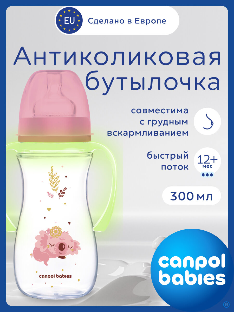 Антиколиковая бутылочка Canpol babies "Сонная коала", с ручками для кормления, силикон, 300 мл, 12+ мес