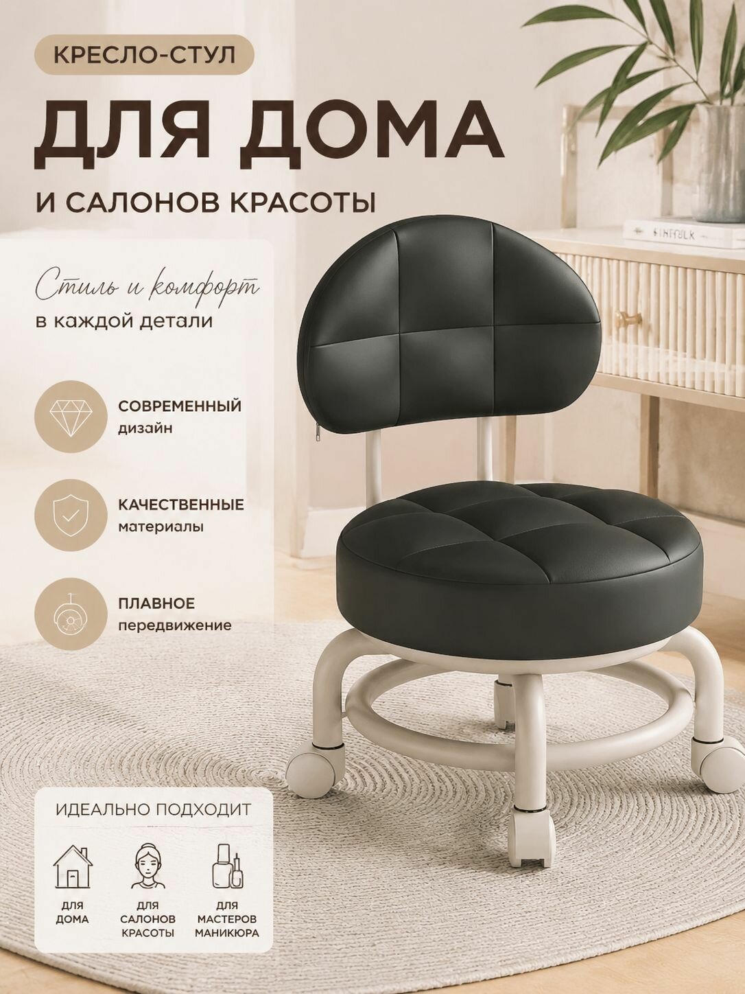 Домашние детские кресла, карданное колесо, стулья со подушками, которые можно использовать для ухода за ногами