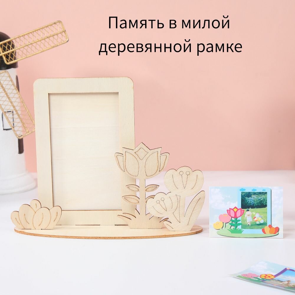 Уютная деревянная рамка для фото "Милый декор" (1 шт.)