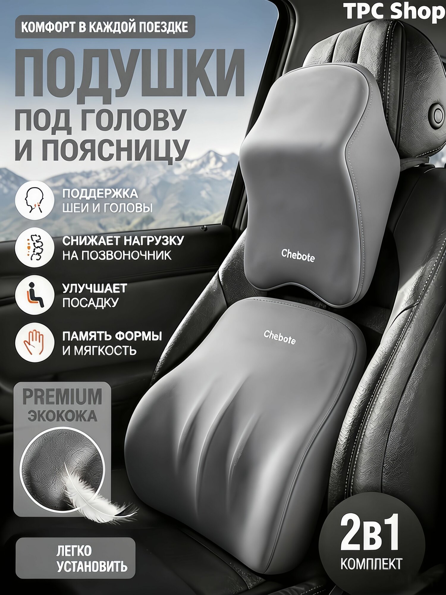 Комплект поясничной поддержки автомобильного подголовника/автомобильная подушка для шеи, поясничная подушка для спинки