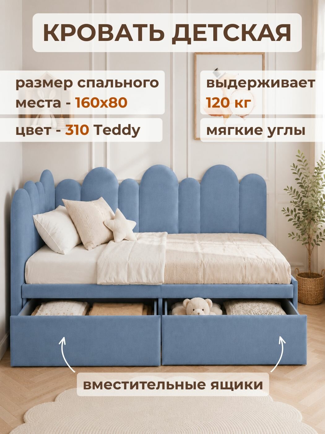 Детский диван-кровать 160 80 см с ящиками, кровать детская от 3х лет, спинка слева, сплошное основание