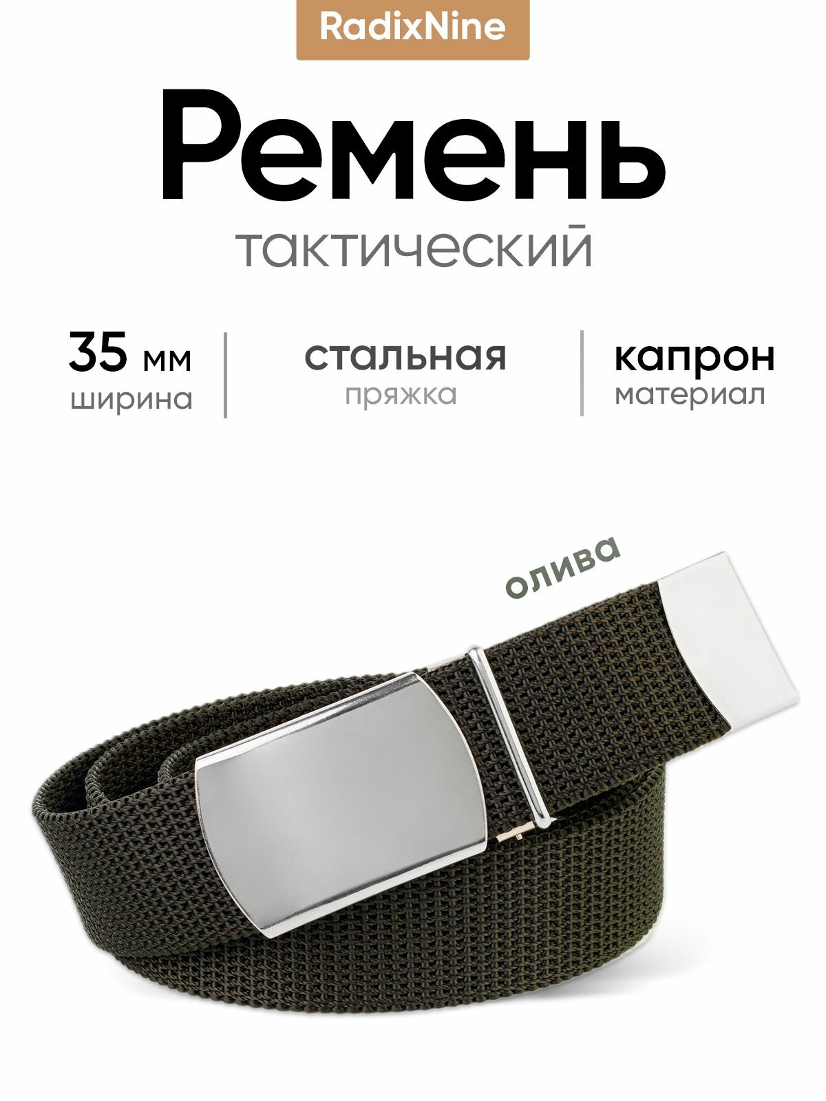 Ремень для мужчин и женщин