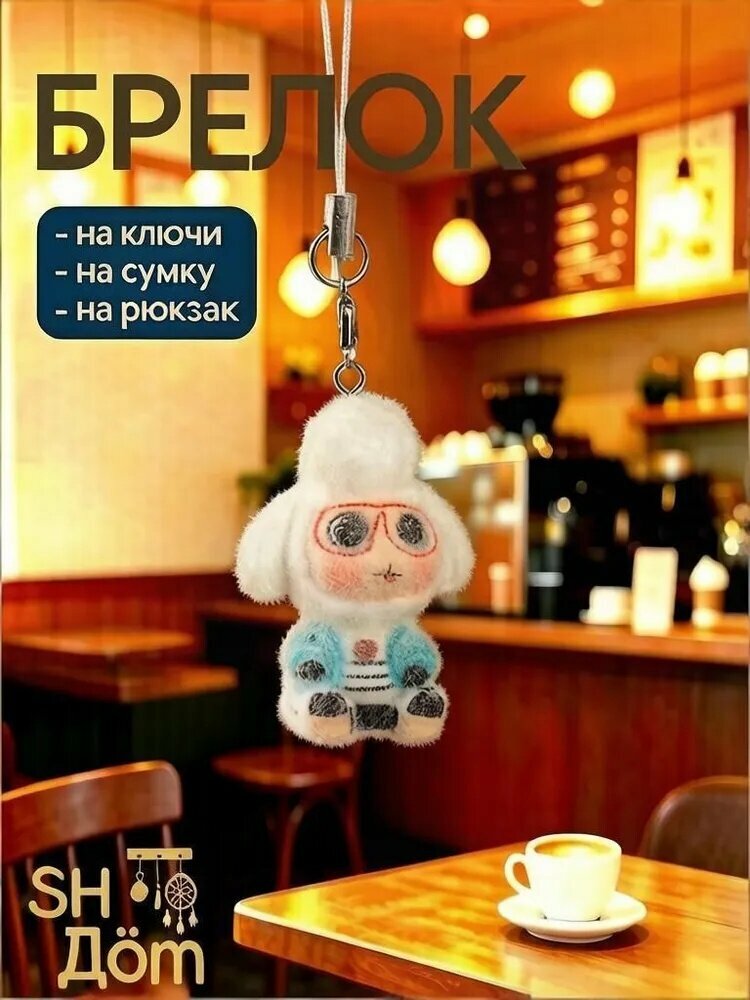 Ключница карманная