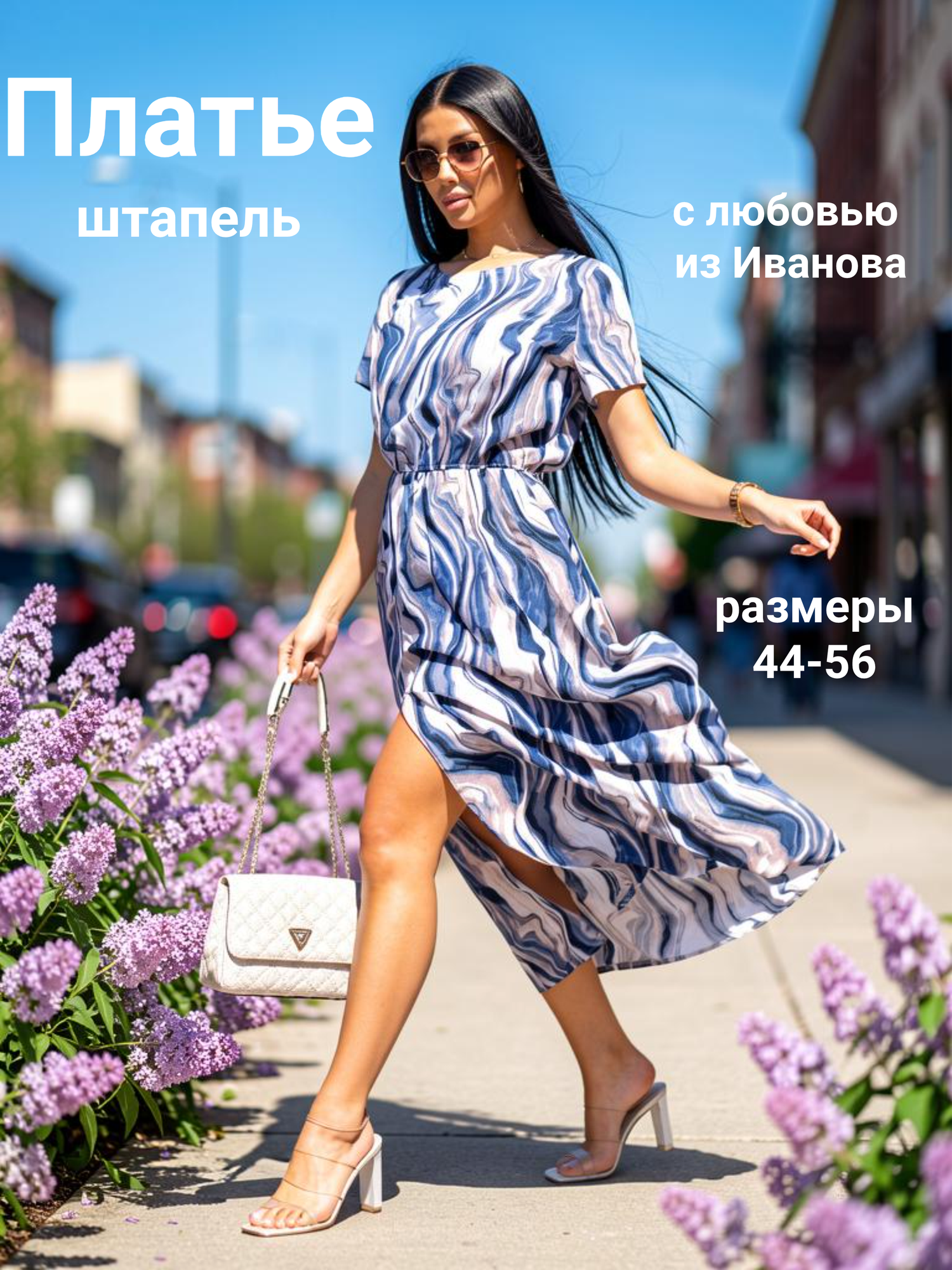 Платье