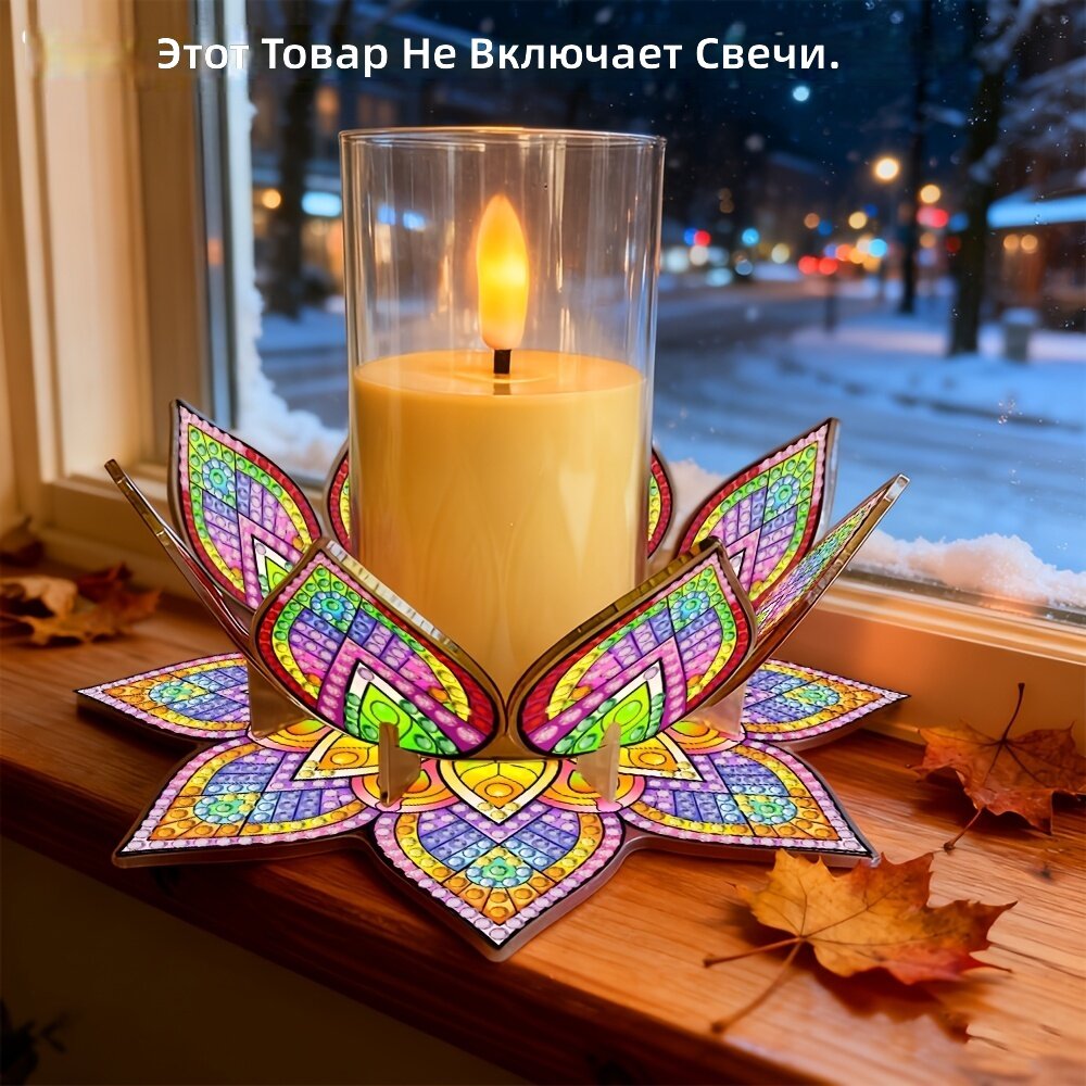 Набор для алмазной мозаики DIY "Подсвечник" с блестящими стразами, для аромамасел и свечей, декор стола, интерьера, праздников, для начинающих, подарок, стиль ZT05