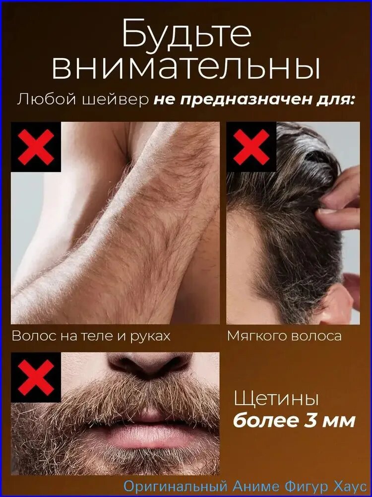 Электробритва оопра — фото 1