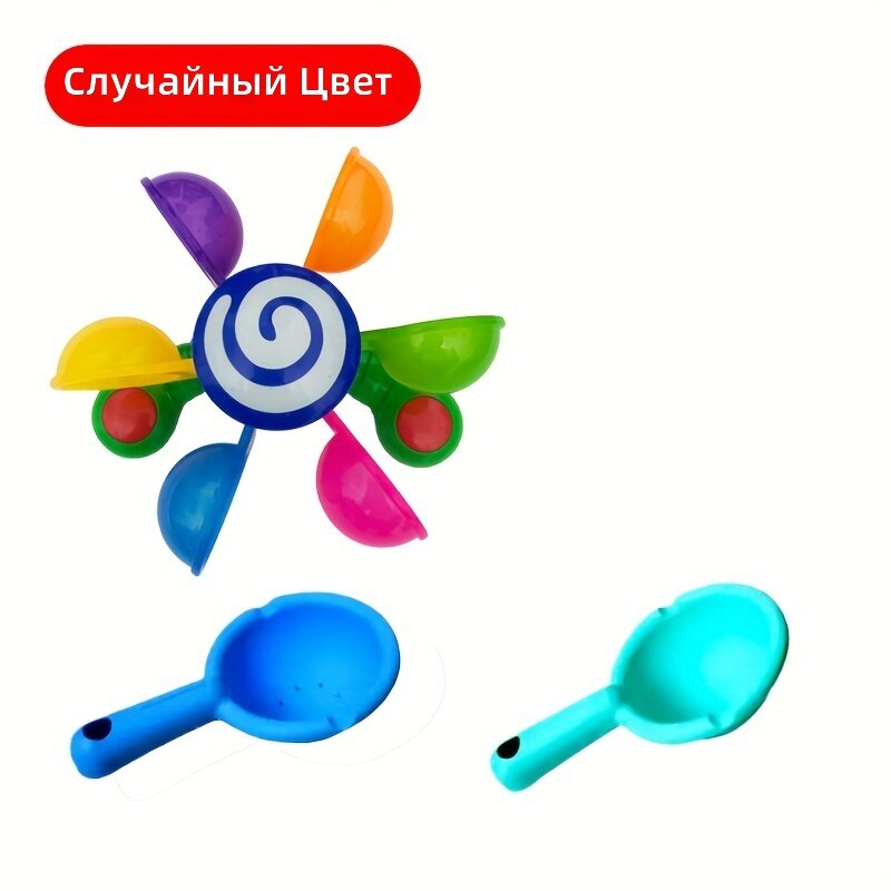 Детская водяная вертушка для ванны с цветными вращающимися элементами и плавающими шариками, ABS, игрушка для купания, в комплекте 2 ложки