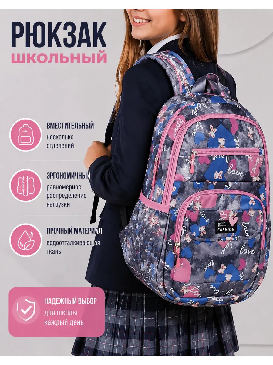 Рюкзак школьный для подростка