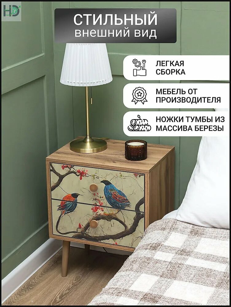 Тумба, 2 ящ, 45х40х48 см Корпус тумбы выполнены из качественного ЛДСП, а ножки - из массива березы — фото 1