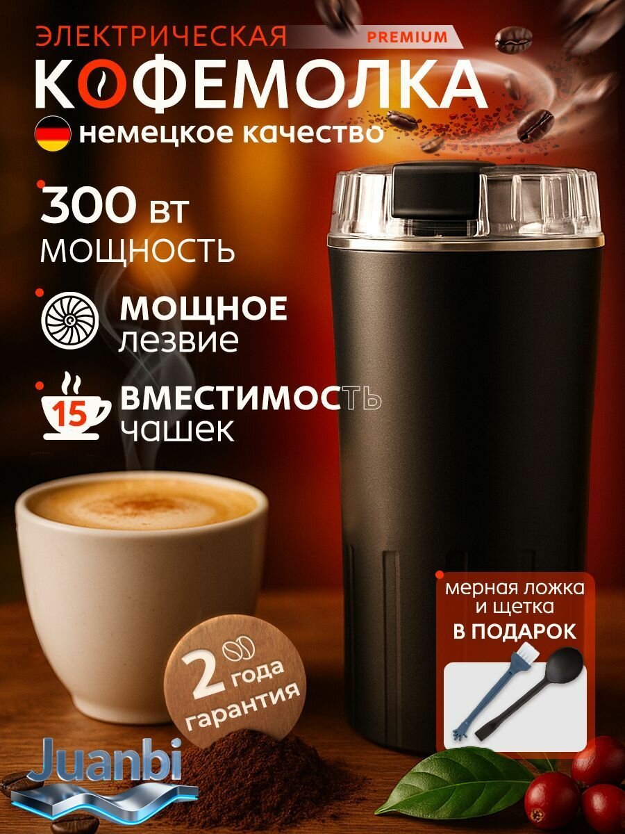 Braun Кофемолка кофе123_3455161193-x43n, объем 200 г
