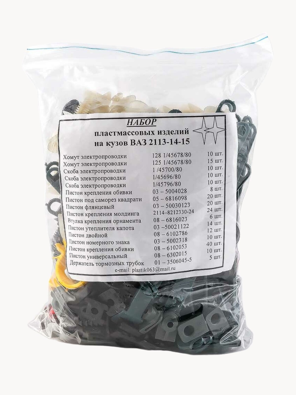 Набор крепежных изделий 2114 пластмасса 224 шт BI33607