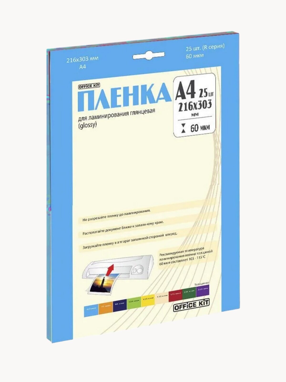 Ламинационная пленка Office Kit формат А4, толщина 60 мкм, 25 шт./уп глянцевая, Retail pack LPA460