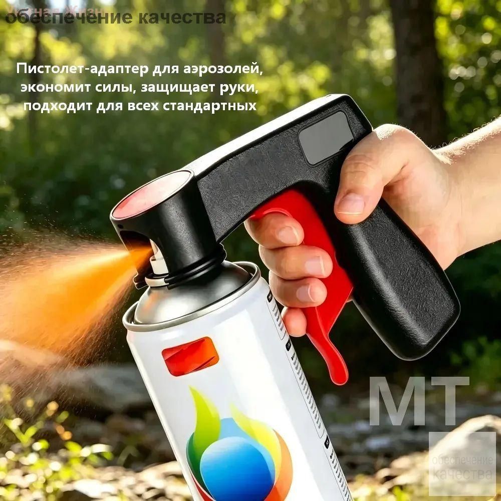 Пистолет для краскопульта