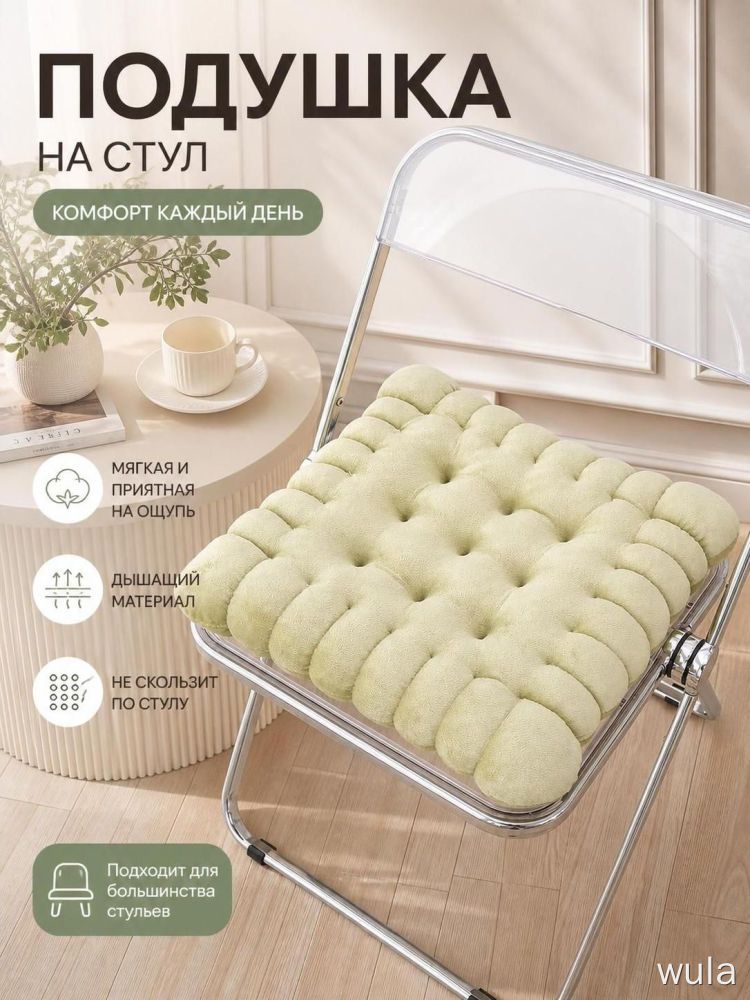 Подушка на стул 40x40 см