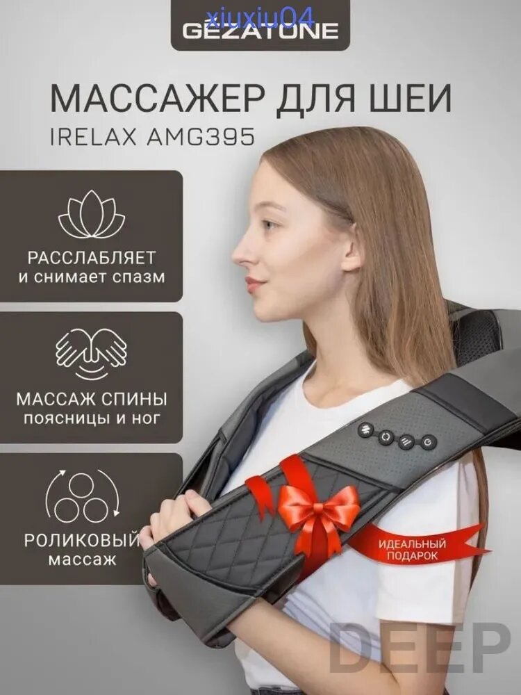 Электрический массажер для шеи и плеч, массажер тела