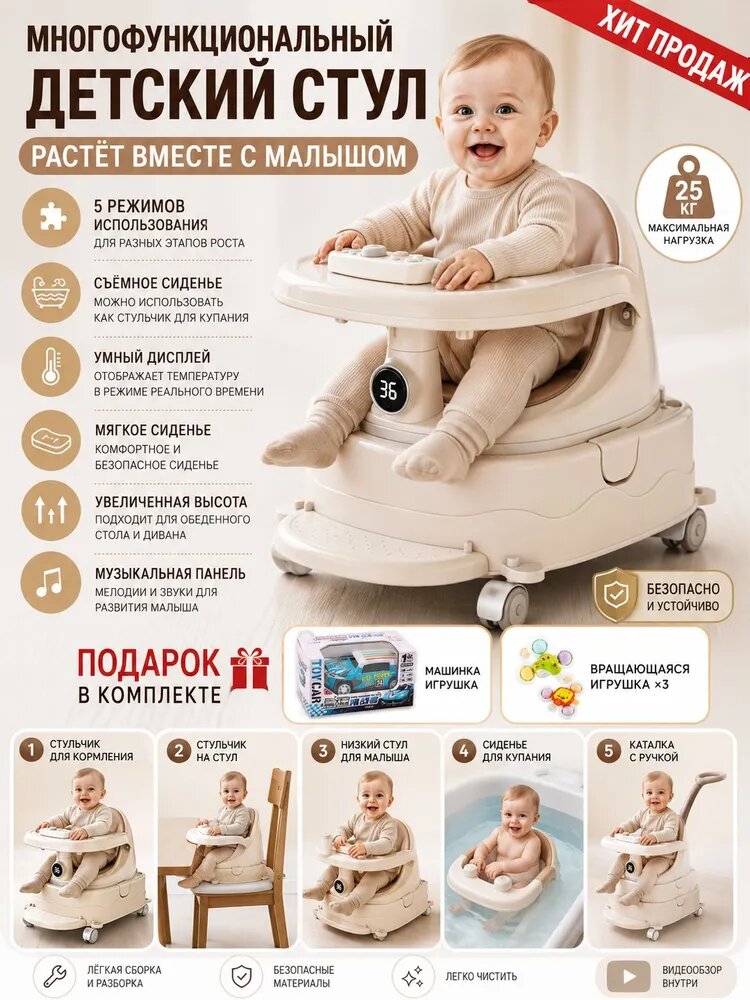 Многофункциональная детская машинка-стульчик 4 в 1 для кормления, купания и игр Умный дисплей температуры Музыкальная функция Подарки в комплекте