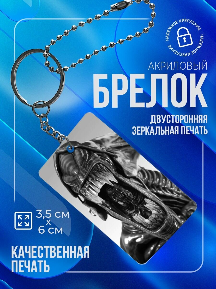 Брелок