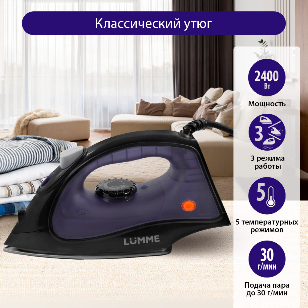 Утюг LUMME LU-IR1130A синий сапфир