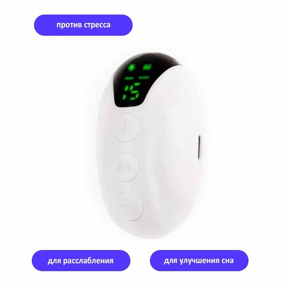 Массажер для улучшения сна и для снятия стресса
