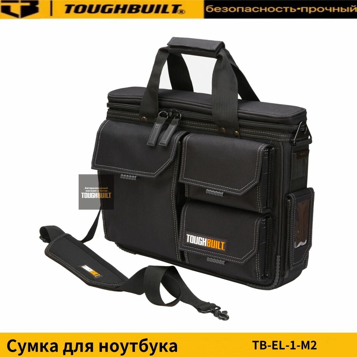 Сумка для ноутбука ToughBuilt Quick Access подходит для ноутбуков с диагональю от 13 до 17 дюймов TB-EL-1-M2