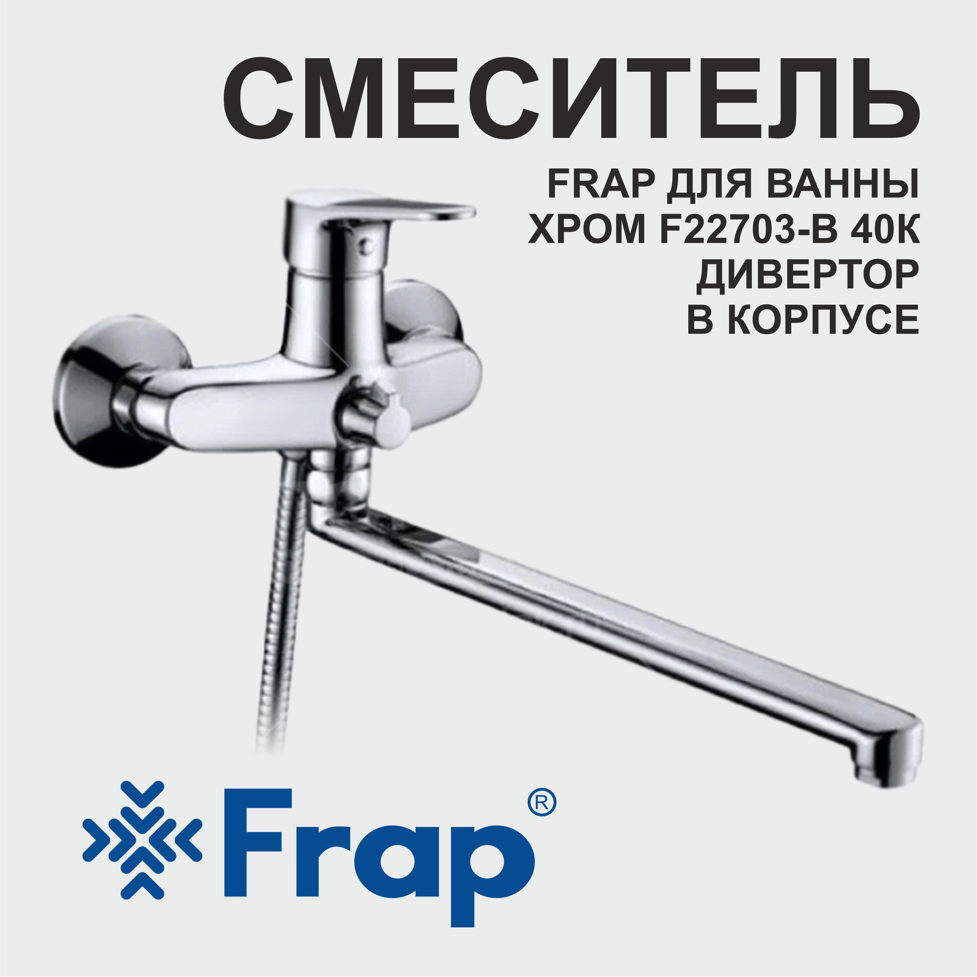 Смеситель Frap H703, однорычажный, поворотный излив, экономичный режим, серый
