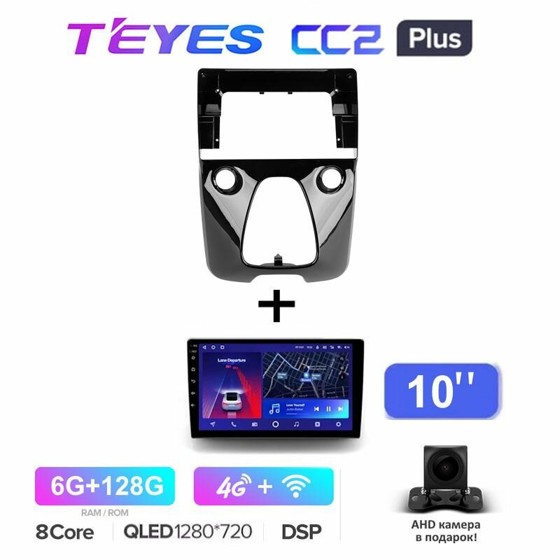 Магнитола Teyes CC2 PLUS 6/128 Gb 10 для Peugeot 108, Toyota Aygo B40 2014-2021 F1 2 din