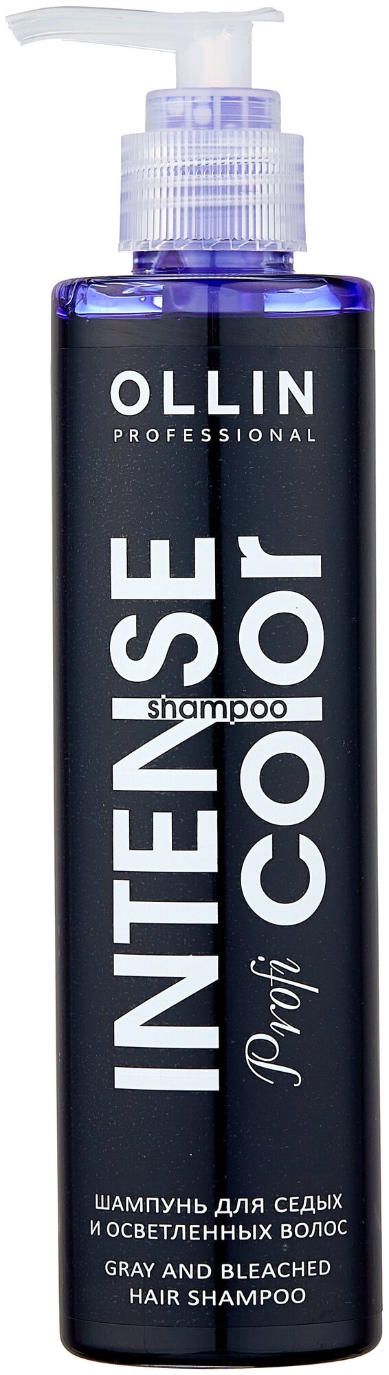 OLLIN Professional шампунь Intense Profi Color для волос седых и осветленных, 250 мл