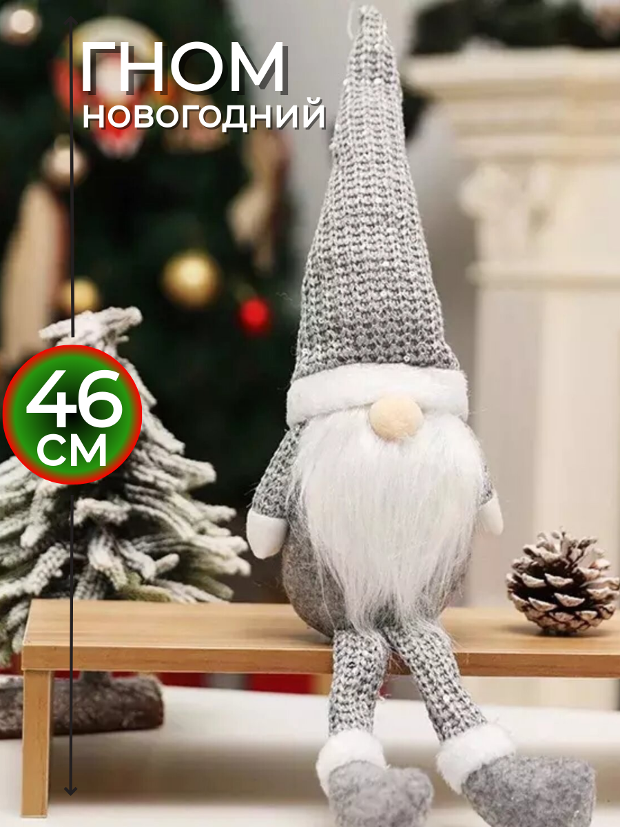 Сувенир Рождественский безликий гном