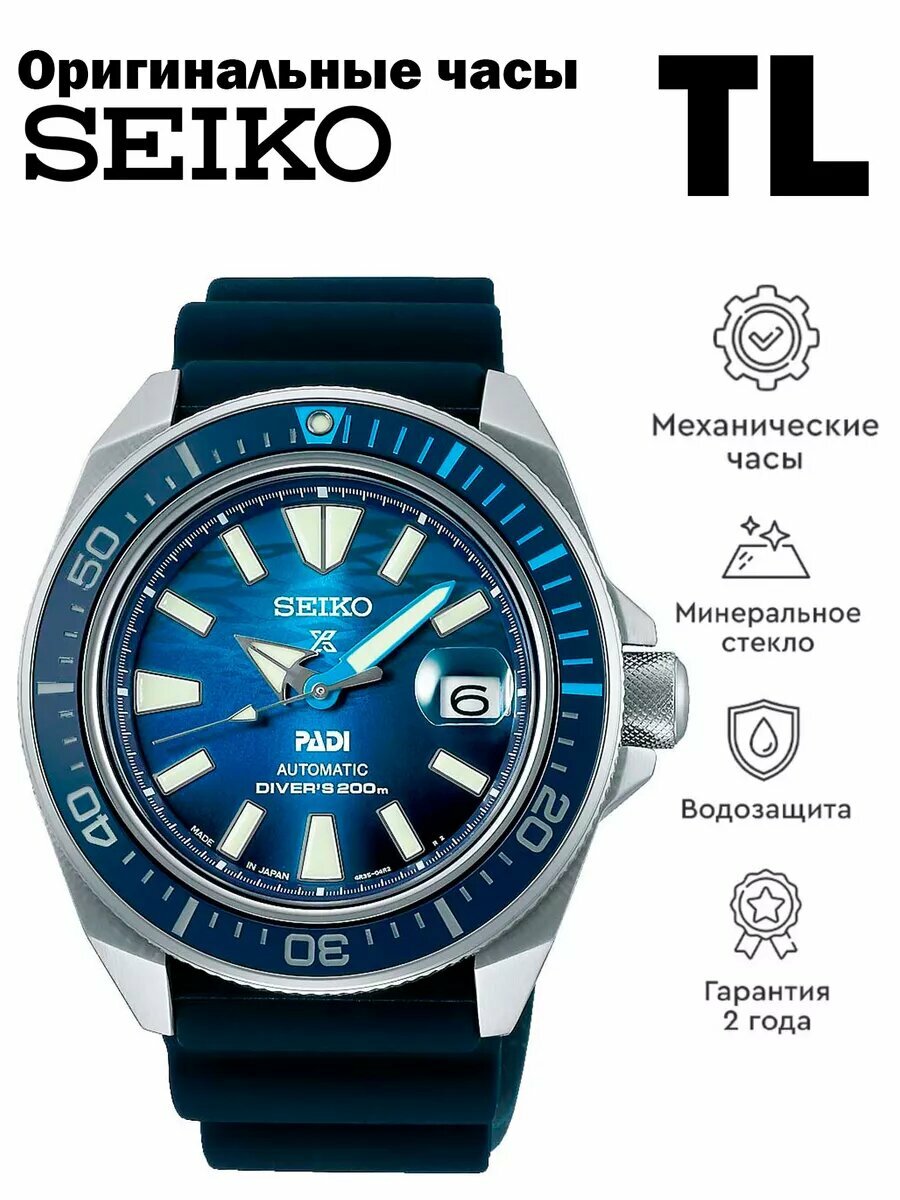 Наручные часы Prospex