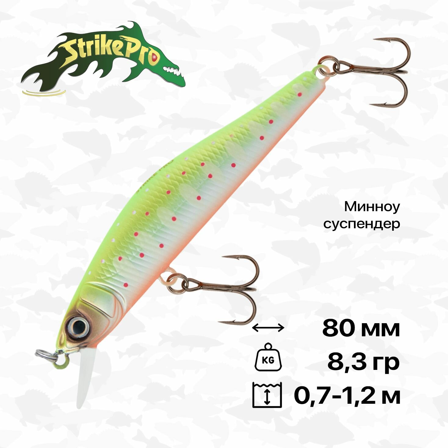 Воблер Strike Pro Inquisitor 80SP, 80 мм, 8,3 гр, 0,7-1,2 м, #A190ES Mat Motley Trout