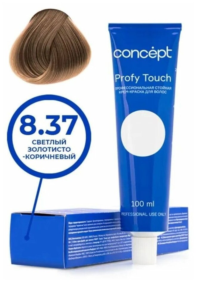 Крем-краска CONCEPT PROFY Touch для волос 8.37 Светлый золотисто-коричневый , 100 мл