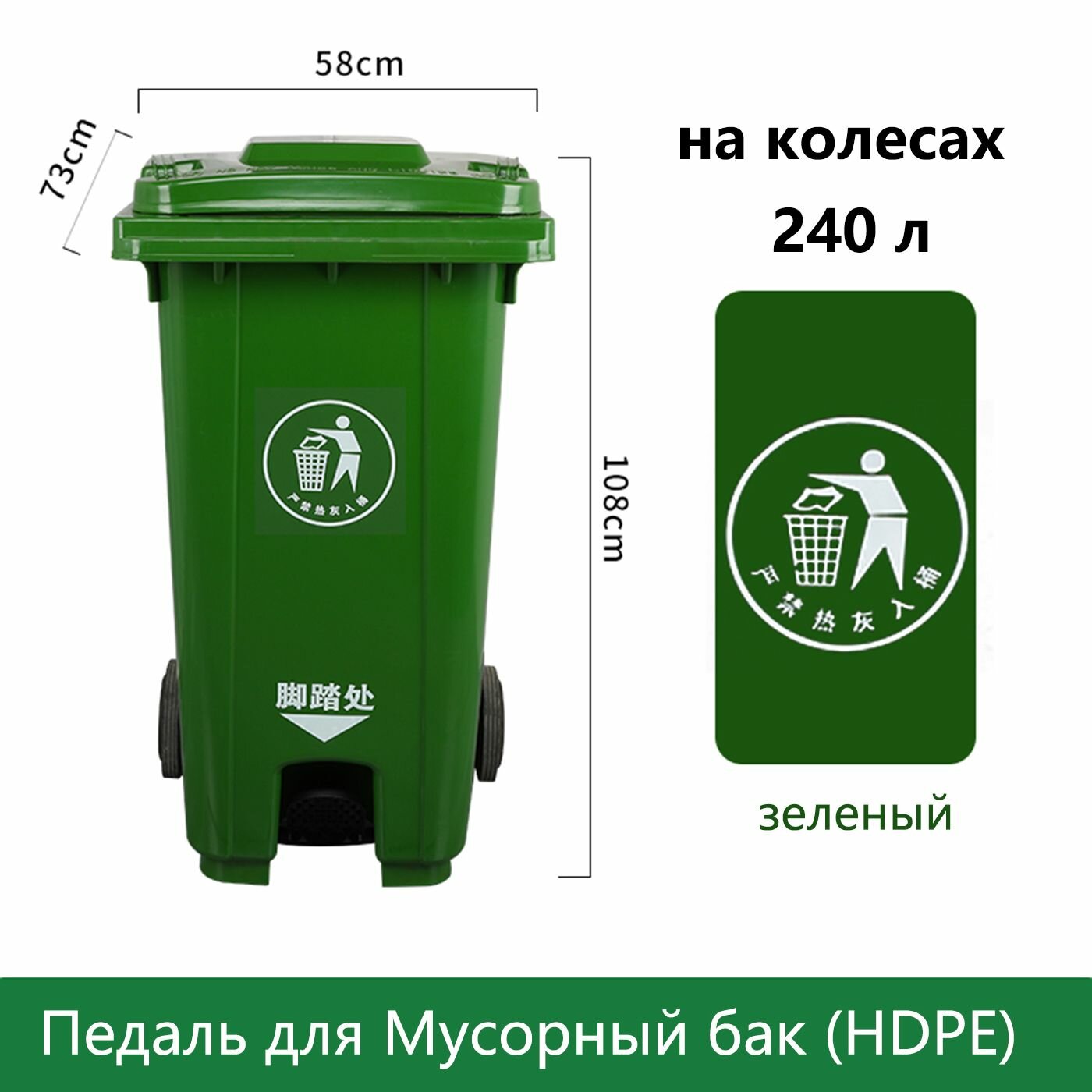 Педаль мусорный бак, уличный, Пластиковый, Для сбора бытовых отходов, Герметичный крышкой