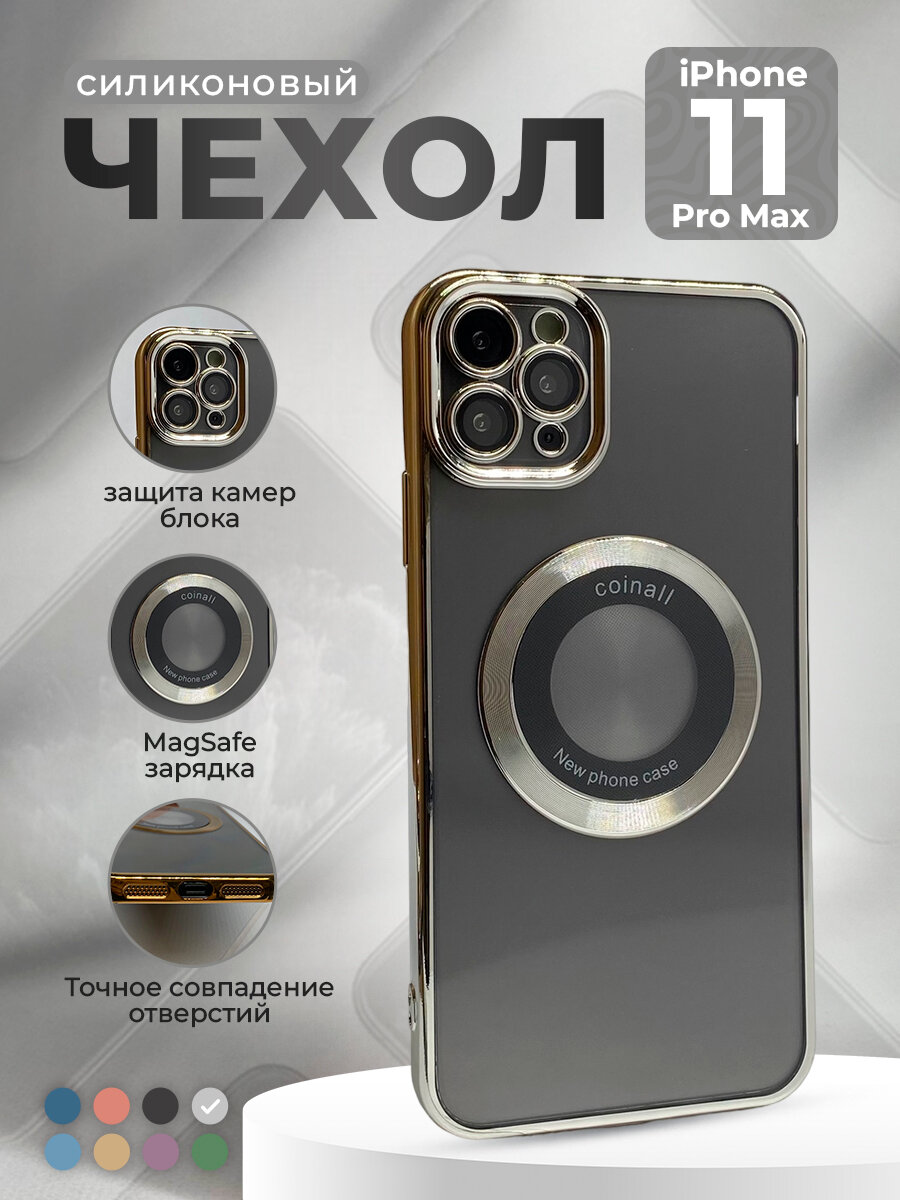 Силиконовый магнитный чехол для iPhone 11 Pro Max, MagSafe, с рисунком компакт-диска, серебристый