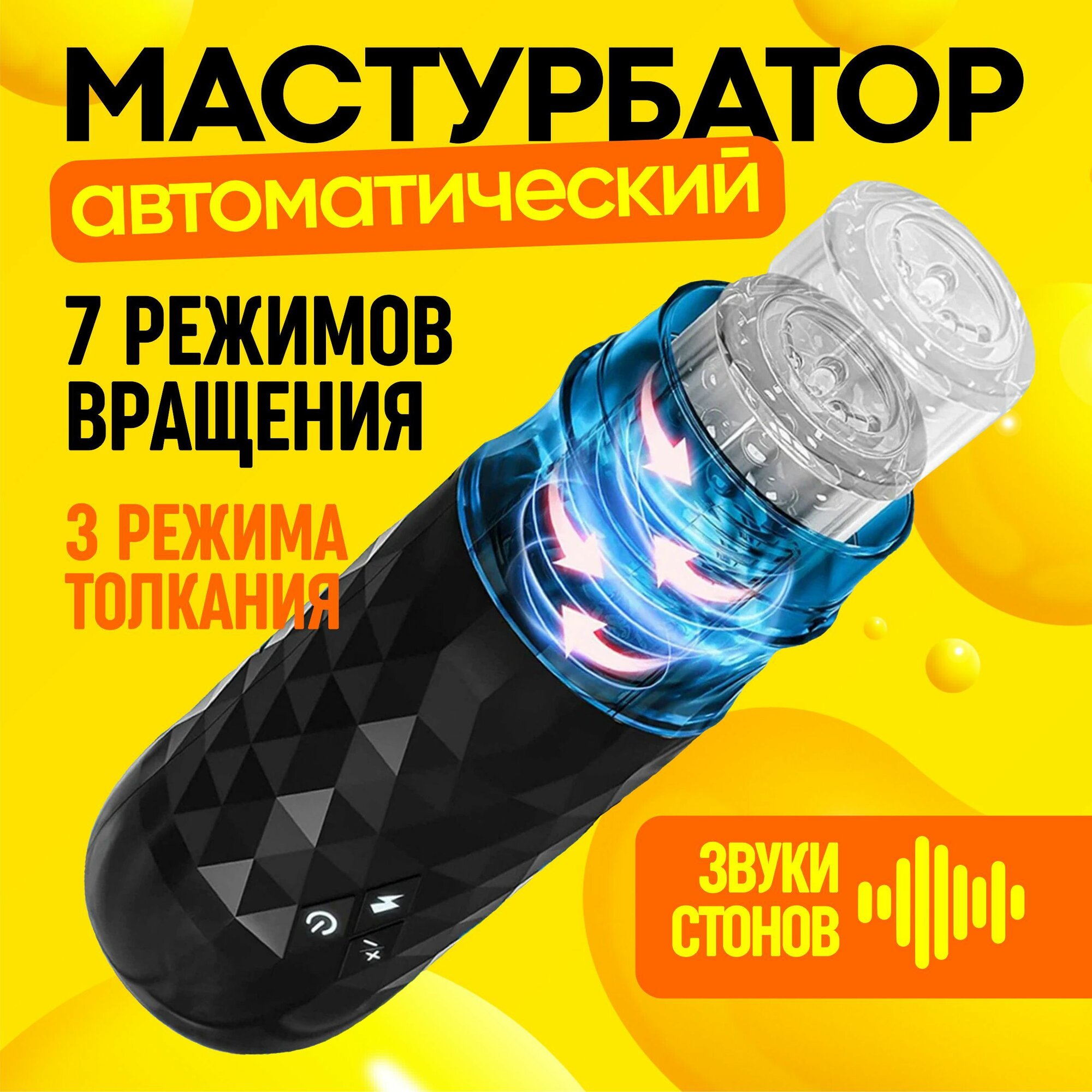 Мастурбатор мужской автоматический вакуумный, секс-игрушка для мужчин с имитацией минета, искусственная вагина, товары 18+