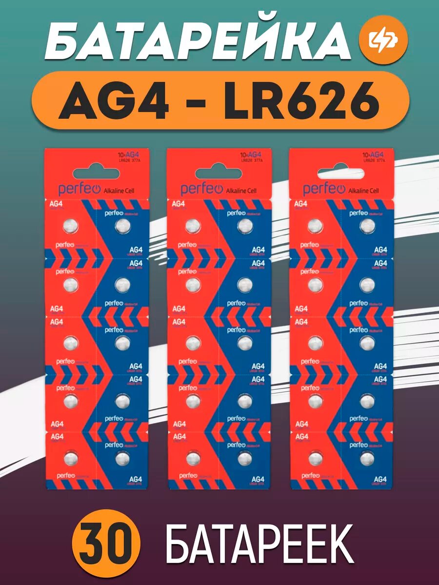 Щелочная батарейка AG4 LR626 LR66 377